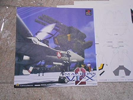 Amazon.com: Macross VF-1 Valkyrie Papercraft, paquete de 6 : Juguetes y ...