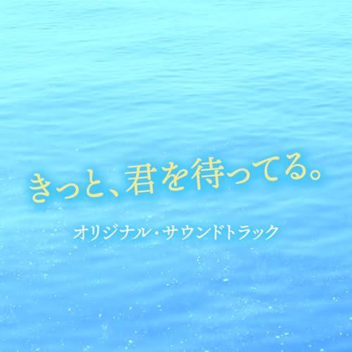 "Waiting for You" Original Soundtrack by Yuhi Natori on Amazon Music ...