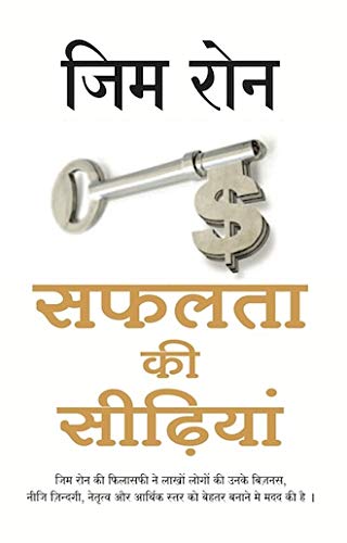 Amazon.com: Safalta Ki Sidiya: The Keys To Success - Hindi (Hindi Edition): 9789380227764: Jim ...