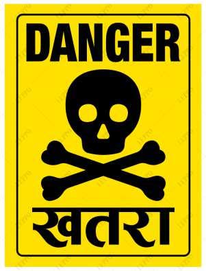 LEPPO Danger Khatra English Hindi Language Safety Warning Sign Self ...