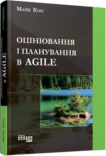 Agile Estimating And Planning 2019 Prosystem Cohn Mike Books