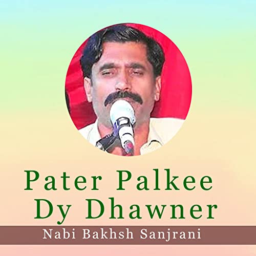 Amazon.co.jp: Pater Palkee Dy Dhawner : Nabi Bakhsh Sanjrani: Digital Music