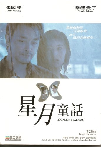 Moonlight Express (Remastered Edition) DVD: Amazon.es: Películas y TV
