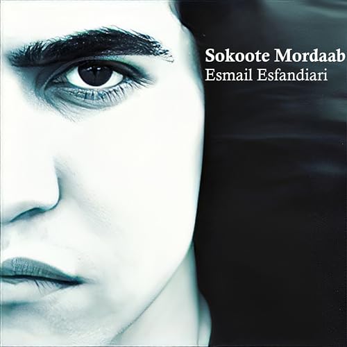 Amazon.com: Sokoote Mordaab : Esmail Esfandiari: Digital Music
