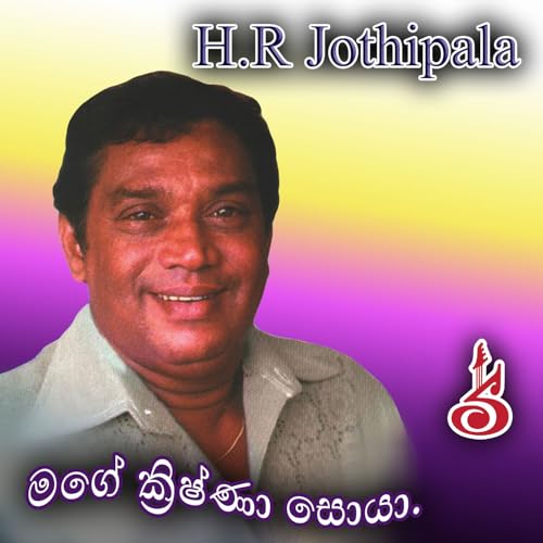 Amazon MusicでH.R.JothipalaのMage Krishna Soyaを再生する