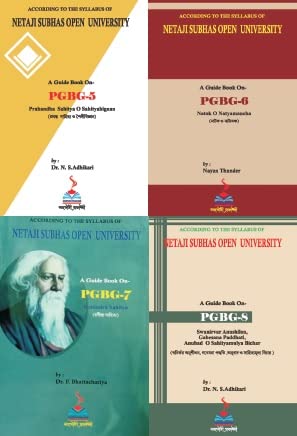 NSOU A Guide Book On 4 Combo (MA-Part-2) PGBG PAPER -5, 6, 7, 8 (Bengali Version) : Dr.N.S ...