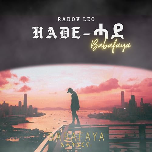 Amazon.co.jp: radov leo hade [Explicit] : Radov Leo: Digital Music