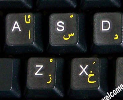 Online-Welcome Kurdish Keyboard Stickers Transparent Background Yellow ...