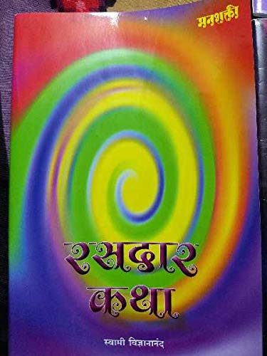 Manashakti set : Amazon.in: Books