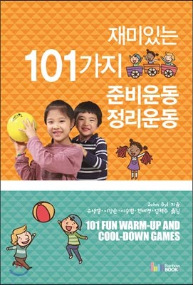 101 fun activities (Korean Edition): John Byl: 9788962063035: Amazon ...