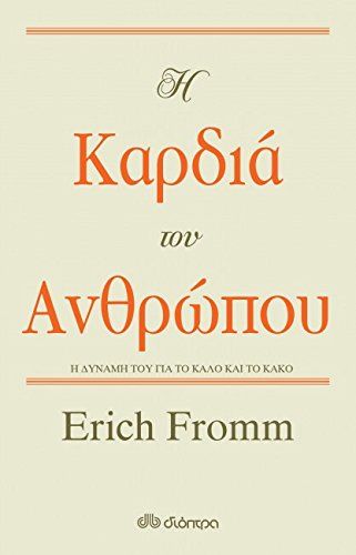 Amazon.com: THE HEART OF MAN - ITS GENIUS FOR GOOD AND EVIL (Greek ...