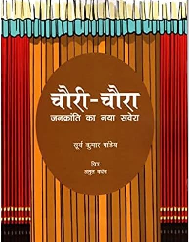 Gulaba (Hindi) : Nalini Srivastava: Amazon.in: Books