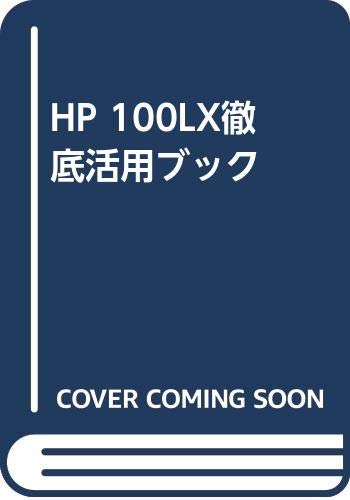 HP 100LX徹底活用ブック : Amazon.de: Bücher