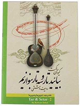 Learning Book For Persian Tar And Setar Sehtar Sitar ABS-265 : Amazon ...