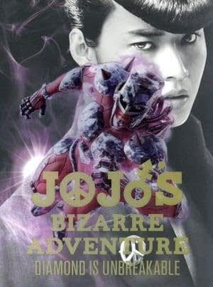 Amazon.co.jp: JoJo's Bizarre Adventure Diamond Unbreakable Chapter 1 ...