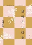 【発売日：2024年03月15日】・ブランド:臨川書店・製造元:臨川書店