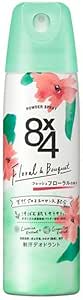 Amazon.co.jp: 8x4 パウダースプレー 汗ケア 制汗 (フレッシュフローラルの香り 150g 1個) : ビューティー
