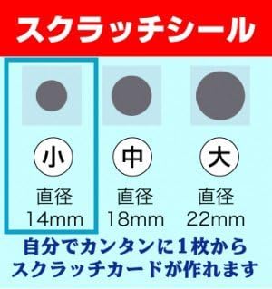 Amazon.co.jp: 4000429 スクラッチシール 小 直径14mm 1040シール 1シート104付×10 : おもちゃ