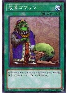 Amazon.co.jp: 遊戯王 成金ゴブリン TP23-JP002 ノーマルパラレル : ホビー