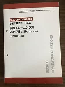 Amazon.co.jp: TAC BECKER REG Practical Training Collection, USCPA ...