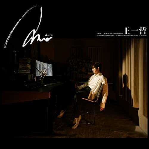 Aaron Wang by Aaron Wang on Amazon Prime Music