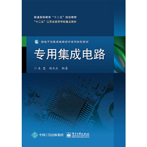 Amazon.com: ASIC design(Chinese Edition): 9787121269912: 朱恩，胡庆生 编著: Books
