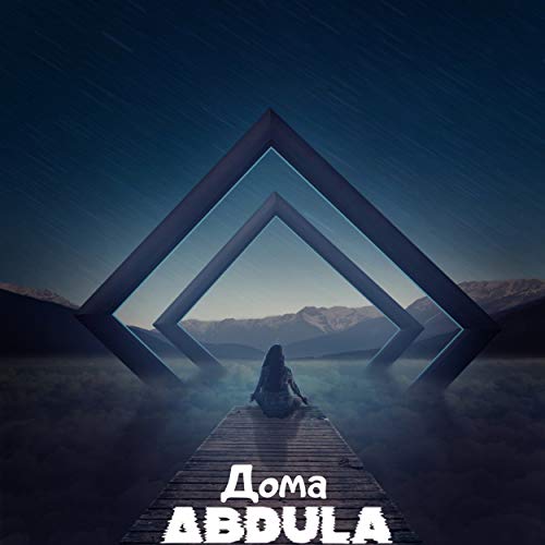 Amazon.co.jp: Дома : Abdula: デジタルミュージック