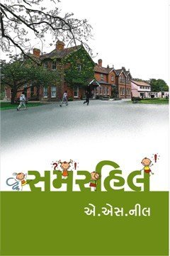 Buy Summerhill Book Online at Low Prices in India | Summerhill Reviews ...
