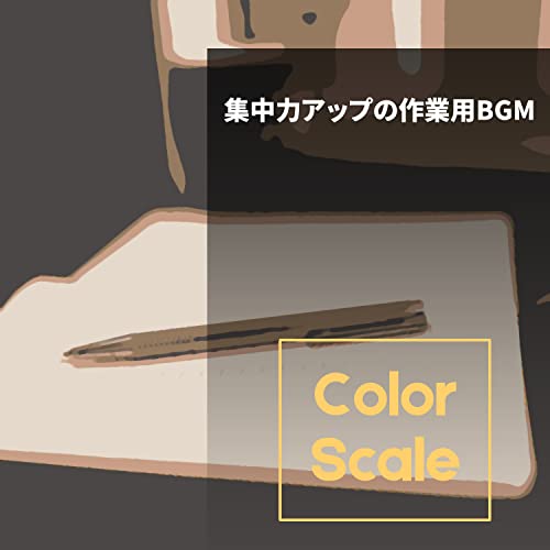 Amazon MusicでColor Scaleの集中力アップの作業用BGMを再生する