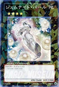 Amazon.co.jp: 遊戯王カード 【ジェムナイト・パール】 DT12-JP036-SR 《デュエルターミナル－エクシーズ始動》 : ホビー
