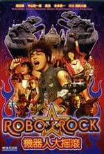 Robo Rock (DVD): Amazon.co.uk: DVD & Blu-ray