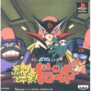 Time Bokan Series Bokan Desuyo : Amazon.it: Videogiochi