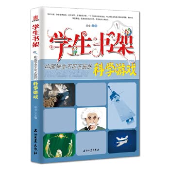 Amazon.com: Students bookshelves Chinese students can not play the game ...