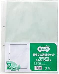 Amazon.co.jp: TANOSEE 再生2穴透明ポケット (台紙あり) A4タテ グレー 1パック(100枚) ×5セット : 文房具・オフィス用品