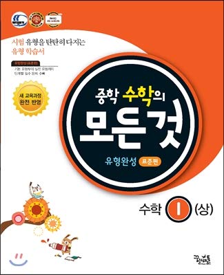 All of the middle school mathematics type completion standard part 1 ...
