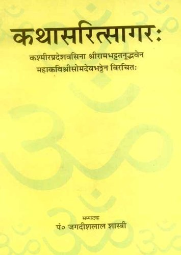 Kathasaritsagar: Shastri, J. L.: 9788120830110: Amazon.com: Books