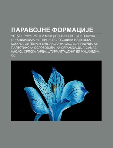 Paravojne Formacije: USTA E, Unutra Nja Makedonska Revolucionarna ...