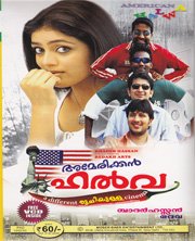 American Halwa Malayalam Dubbed Movie VCD: Amazon.in: Movies & TV Shows
