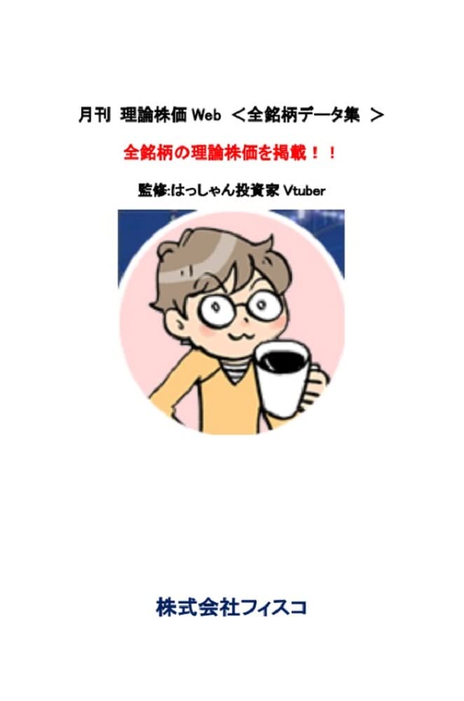 Amazon.com: gekkan riron kabuka web zenmeigarasyu (Japanese Edition ...