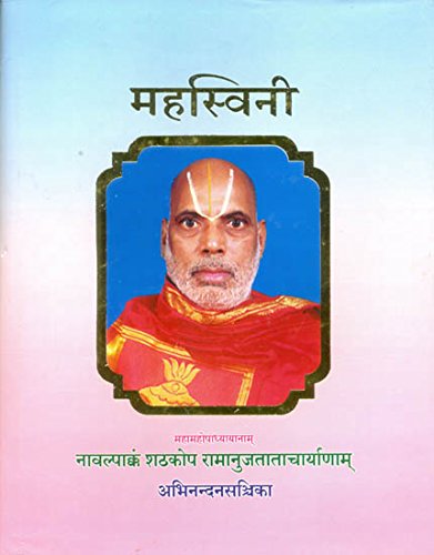 Amazon.com: Eelicitation Volume of Ramanuja Tatacharya: 8903602787084 ...