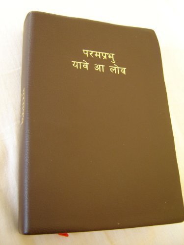 Amazon.com: Sunuwar Language Bible / The Word of God in Sunawar Nepal ...