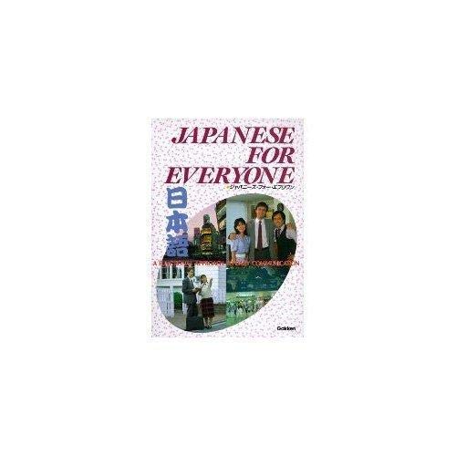 Japanese for Everyone: Gakken: 9784051507237: Amazon.com: Books