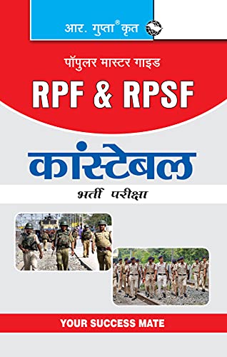 RPF & RPSF कांस्टेबल भर्ती परीक्षा गाइड (Hindi Edition) eBook : RPH ...