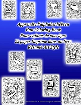 Amazon.fr - Apprendre l'alphabet hébreu Fun Coloring Book Pour enfants ...