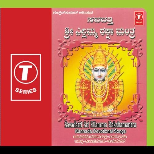 Nandu Honap - Savadattisri Ellama Rakshamantra - Amazon.com Music
