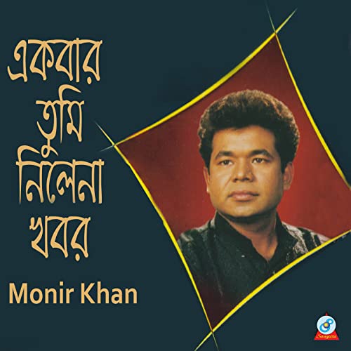 Play Ekbar Tumi Nilena Khobor by Monir Khan on Amazon Music