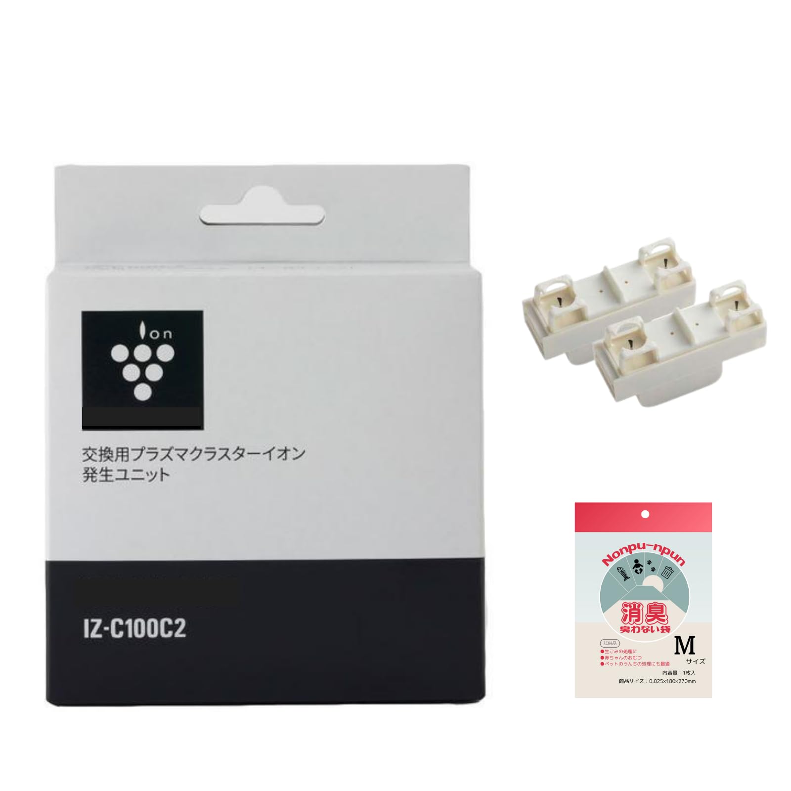 Amazon | 【純正品】IZ-C100C2 プラズマ クラスター 空気清浄機 イオン発生ユニット(2個入り）消臭袋のおまけ付き | ノーブランド品 | 空気清浄機用アクセサリ
