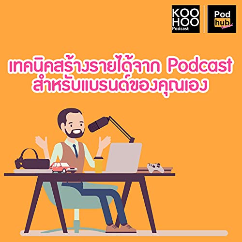 Podhub Thailand - EP006 เทคนิคสร้างรายได้จาก Podcast สำหรับแบรนด์ของคุณ ...