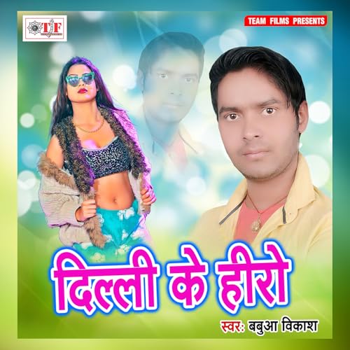 Play Delhi Ke Hero by Babua Vikash on Amazon Music Unlimited