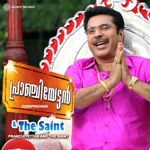 Pranchiyettan And The Saint (Original Motion Picture Soundtrack) by ...